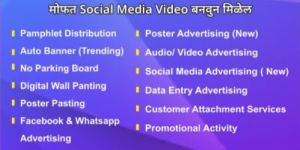 Swapnil Advertisement and Printing in Amravati, Maharashtra - Outdoor ...